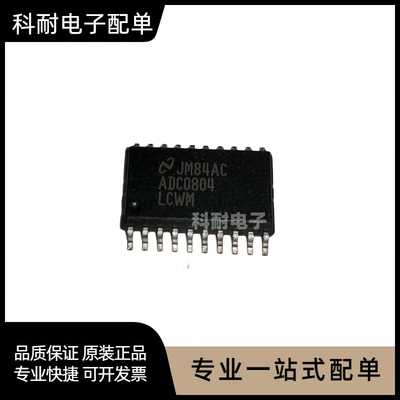 ADC0804LCWM ADC0804 模数转换器 贴片SOP-20 全新正品