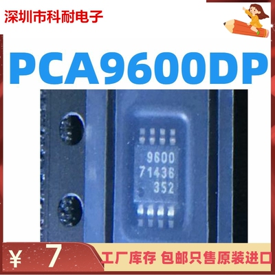 PCA9600 PCA9600DP 丝印 9600 MSOP8 信号缓冲IC 全新原装