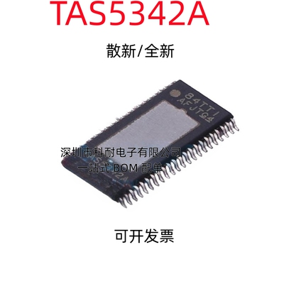 原装正品TAS5342A TAS5342AL 立体声数字D类音频放大器IC 全新