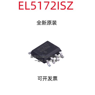 EL5172ISZ 5172ISZ 51712SZ 防雷击芯片 全新正品 质量超好
