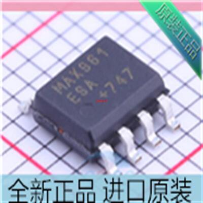 MAX961ESA+T??MAX961ESA??贴片SOP8 模拟比较器芯片 进口原装