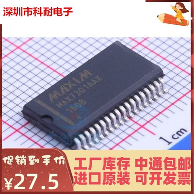 原装正品 MAX7301AAX SSOP-36 贴片 全新进口 扩展器芯片