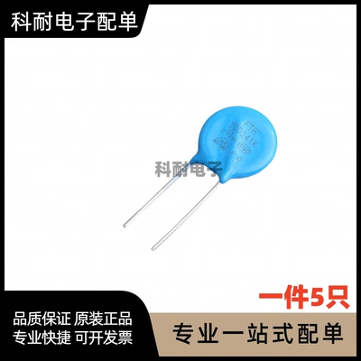 20D241K 241KD20 20K241直径20MM 240V （5个）