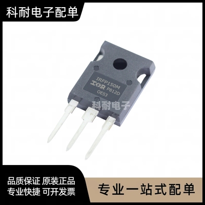 全新IRFP150MPBFIRFP150MTO-2