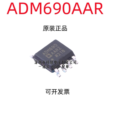 全新原装 ADM690 ADM690AARZ  ADM690AAR 微处理器监控电路 SOP-8