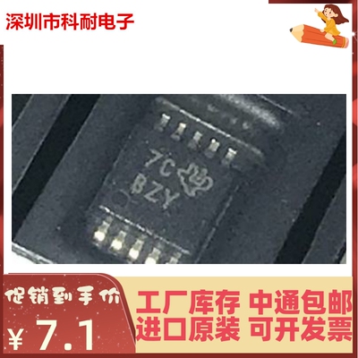 热卖 OPA2889IDGSR OPA2889IDGST 丝印BZY 贴片 MSOP-10 全新原装