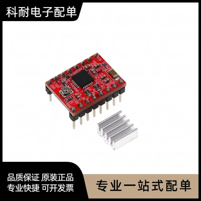 3D打印机 A4988 步进电机驱动器 Reprap 2盎司 A4988驱动板16细