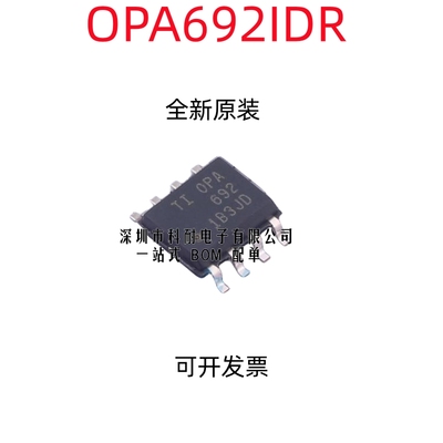 OPA692IDR 全新原装封装SOP8贴片OPA692增益视频缓冲放大器IC芯片