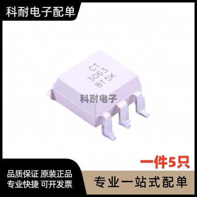 全新贴片光耦 CT3063(S)(T1) SMD-6 耦合器芯片IC 可直拍（5只）