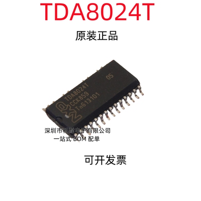 TDA8024T 机顶盒接口芯片集成块通用ET8024T AMC8024T全原装新