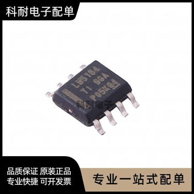 全新 LM5164DDAR SOP8 开关稳压器芯片 直流降压转换器 现货直拍
