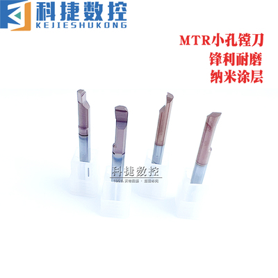 整体钨钢合金小径镗孔刀MTR镗刀