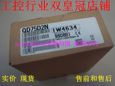 现货销售三菱定位模块QD75D2N全新原装正品可谈价