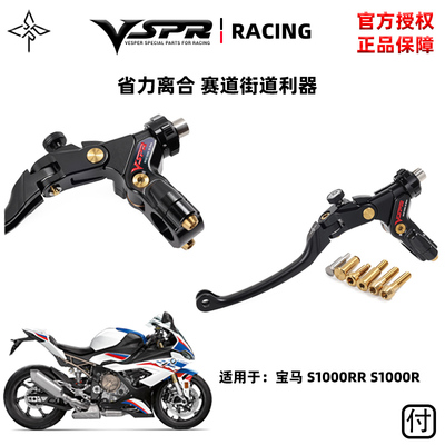 宝马摩托车拉杆省力离合