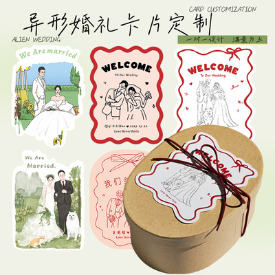 异形婚礼卡定制订婚喜糖盒设计