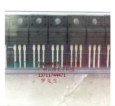 原装士兰微直插SVD4N60场效应管 4A600V36W2.2R 原装MOS管三极管