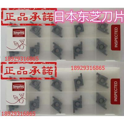 东芝槽刀tungaloy不锈钢加工