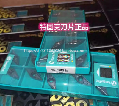 Taegutec数控刀片前扫刀