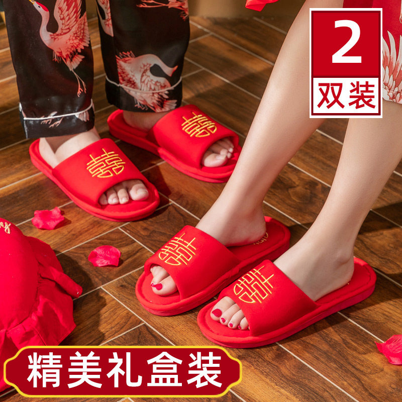 2023年新款结婚礼盒拖鞋新婚情侣喜庆红色室内一对双喜新郎新娘