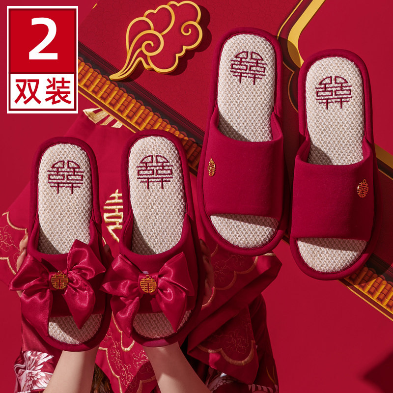 买一送一结婚拖鞋喜庆红色一对四季亚麻情侣新婚新娘陪嫁晨袍拖鞋