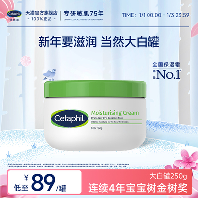 丝塔芙大白罐持久柔润