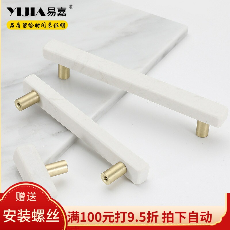 易嘉北欧风大理石柜门拉手现代简约白色石材厨柜抽屉衣柜门小把手
