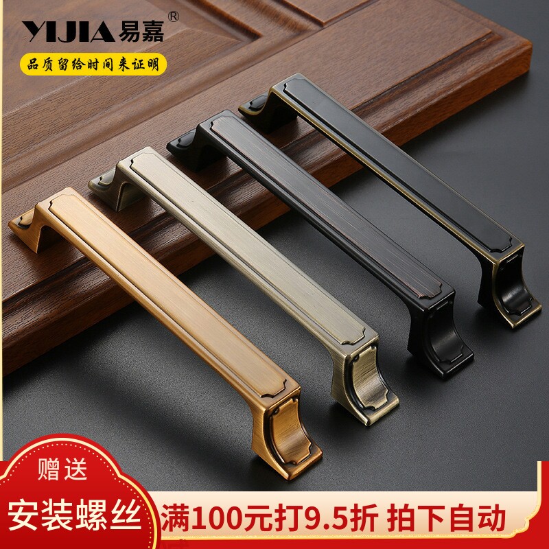 易嘉新中式把手橱柜拉手家具五金小把手柜门古典橱柜鞋柜子门扶手