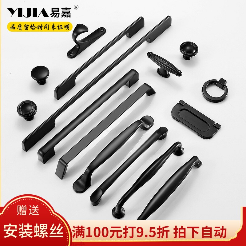 易嘉现代简约亚黑色衣柜小拉手衣橱美式橱柜衣帽间门温州抽屉把手