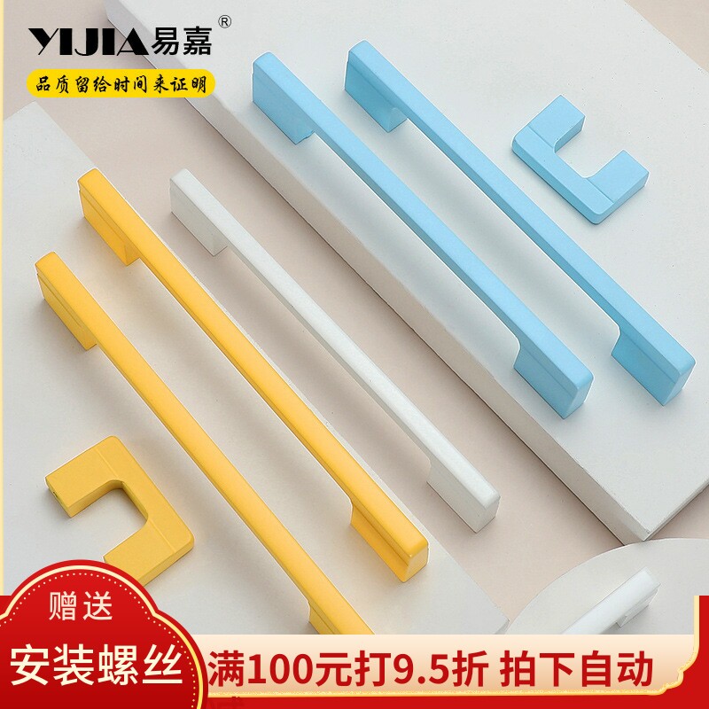 易嘉简约彩釉锌合金家居橱柜抽屉拉手儿童家具五金柜门把手小拉手