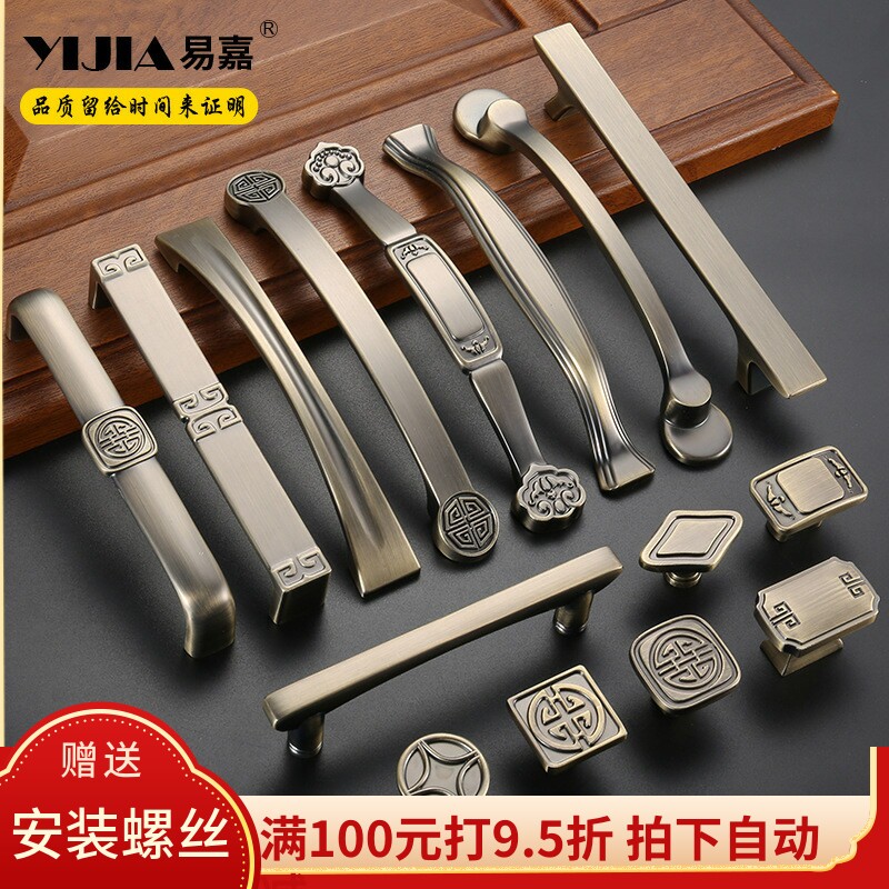易嘉新中式拉手复古仿古小拉手中国风青古铜柜门把手橱柜五金配件