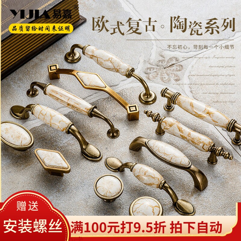 欧式大理石纹橱柜陶瓷拉手中式复古单孔抽屉柜门拉手衣柜门小把手