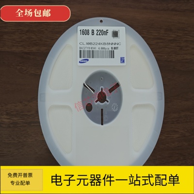 0603 贴片电容 220NF 224K 0.22UF 16V 25V 50V 10% 224KA 4K/盘