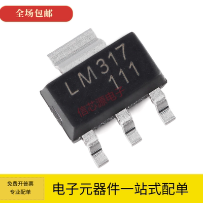 原装正品 UMW LM317DCYR SOT-223 3端可调稳压器芯片 国产/UMW