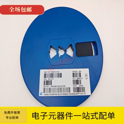 MM5Z3V3T1G 稳压二极管 0603 3.3V SOD-523 丝印05 贴片 MM5Z3V3