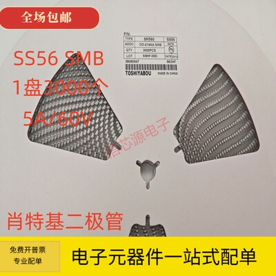 贴片肖特基二极管SR540 SS54/SS56/SS510 5A40V60V100V SMB 3K/盘
