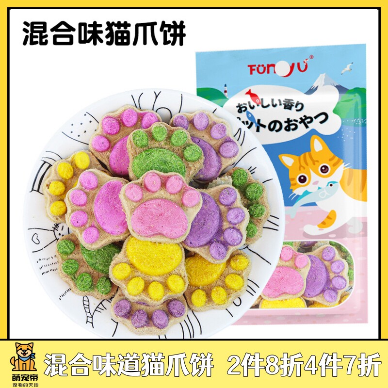 萌宠帝FUNNYU冻干萌爪猫草蛋黄鸡肉生骨肉饼宠物狗狗猫零食增肥