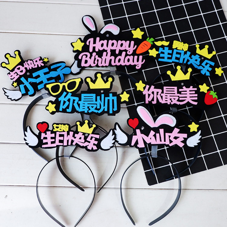 网红带灯蛋糕装饰生日帽夜店派对卡通帽派对帽儿童生日快乐兔耳帽