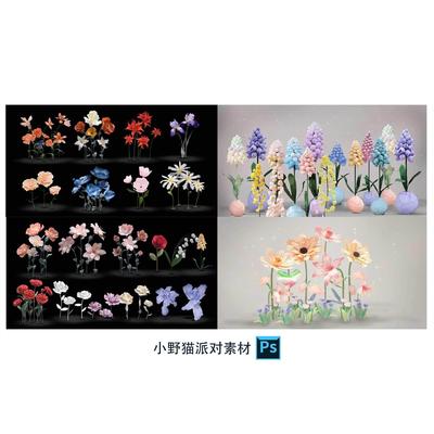 向日葵风信子牡丹丝网花纸花婚庆纸艺婚礼装饰道具PSD分层素材ps