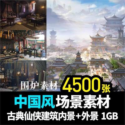 中国古代建筑亭台楼阁外场景背景影视剧概念设计插画国风素材图片