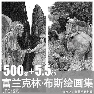 富兰克林布斯Franklin Booth钢笔画版画插画版画高清临摹图片素材