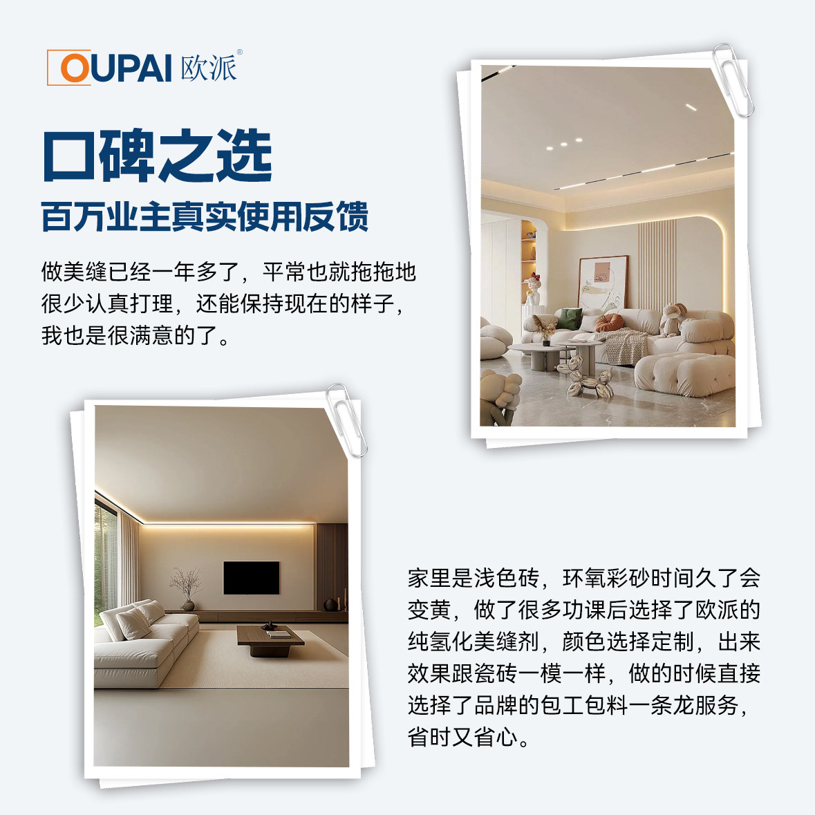 OUPAI欧派-派多彩纯氢真瓷60色美缝剂_虎窝淘