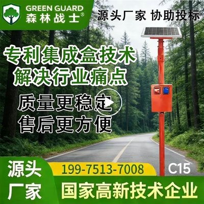 森林防火语音播报器太阳能提示器智能卡口宣传杆监控一体机防溺水