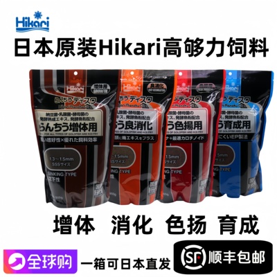 高够力日本原装进口益生菌金鱼饲