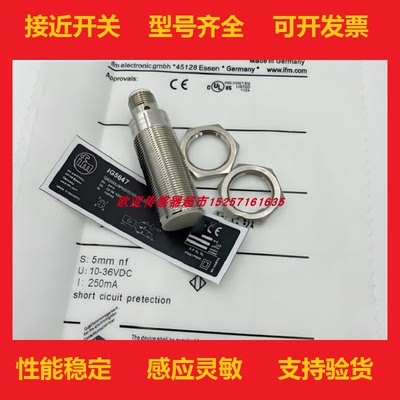 全新易福门接近开关现货供应