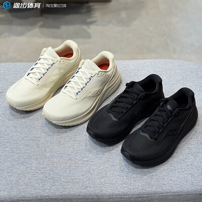 索康尼PUFF泡芙4缓震透气跑鞋