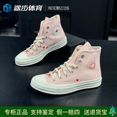 匡威时尚女子高帮爱心印花帆布鞋