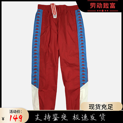 KAPPA男刺绣标织网内衬长裤