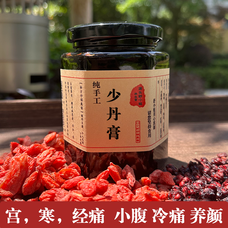 柴火熬制少丹膏温肾补脾调气血恢复年轻 起夜 睡眠差 记性不好