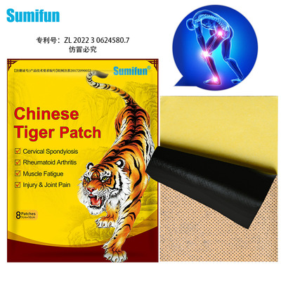 sumifun跨境亚马逊 老虎药贴 关护理膏中英文药贴 K05301