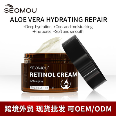全英文视黄醇面霜RETINOL CREAM 修护肤品护保湿霜外贸跨境